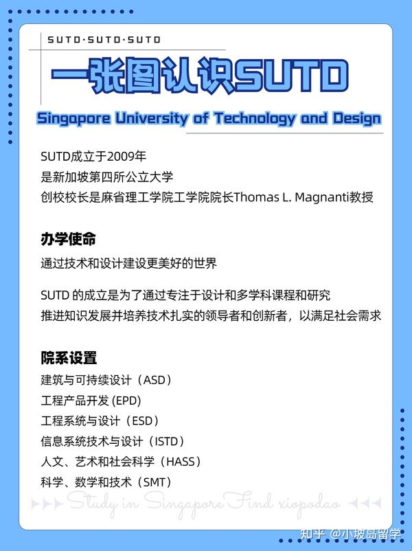 SG公立大学后起之秀——新加坡科技设计大学 - 知乎