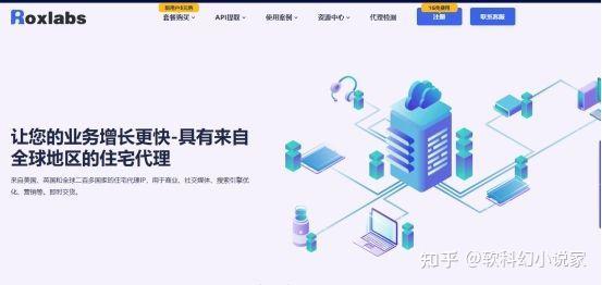 Smartproxy与Roxlabs如何分高下 - 知乎