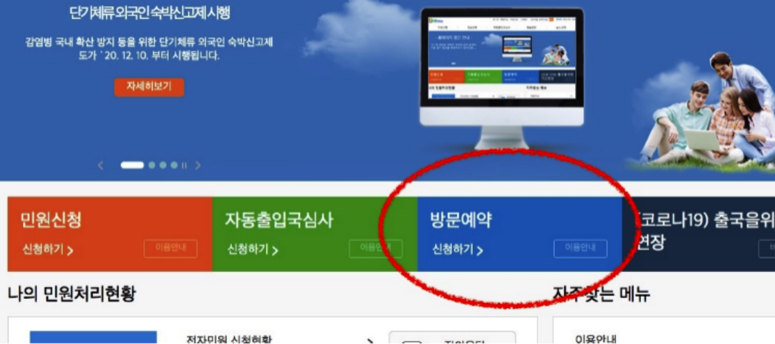 如何足不出户访问办理韩国出入境办理业务？(hi korea官网使用指南) - 知乎