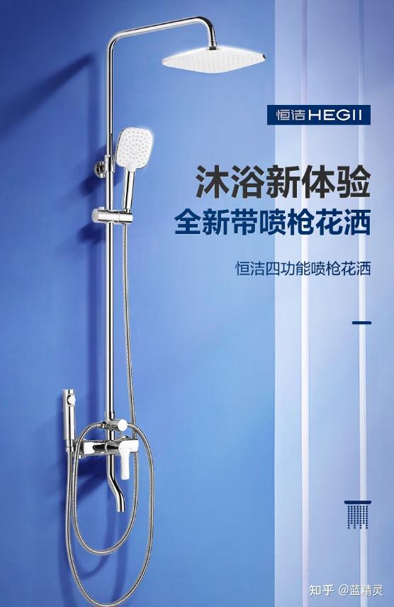 恒洁淋浴花洒套装推荐有：恒洁淋浴花洒HMF916-601B、恒洁花洒HMF916-333C、恒洁淋浴花洒HMF916-333C-BC、恒洁花洒HMF919-333、恒洁花洒HMF919-333 ...