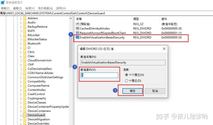 Windows 11 正常使用VMware Workstation（VT-x） - 知乎