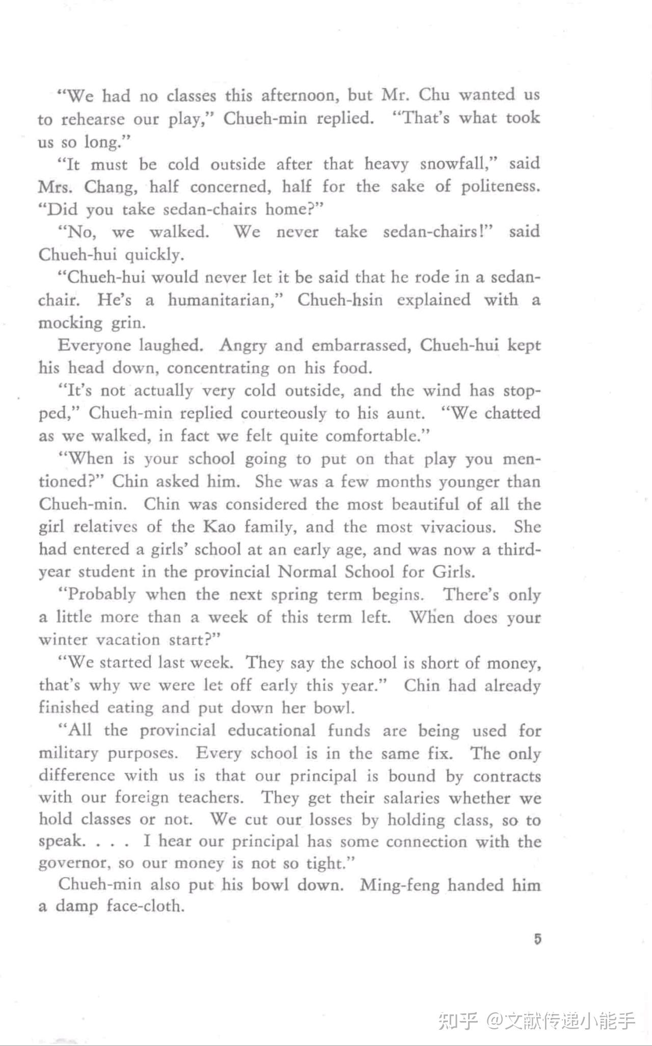 巴金,家,英译本,英文版,沙博理译,THE FAMILY by PA CHIN trans by Sidney Shapiro,FOREIGN ...