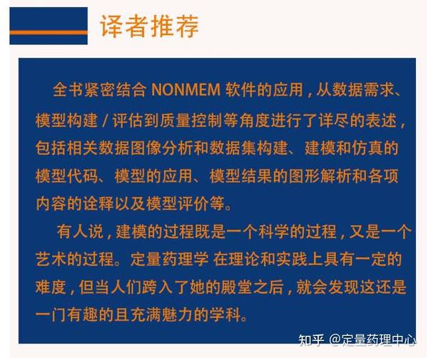 PK/PD建模实践——NONMEM软件入门 - 知乎