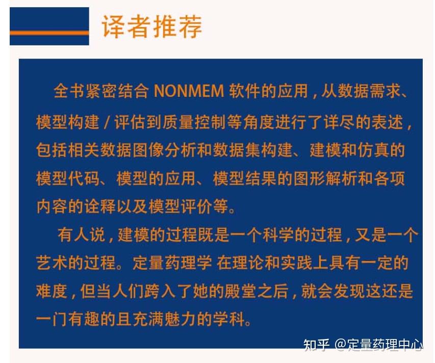 PK/PD建模实践——NONMEM软件入门 - 知乎