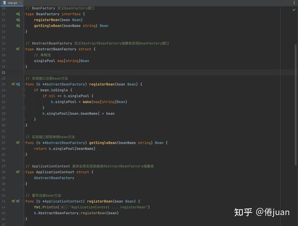 Go语言中的面向对象-封装继承与多态 - 知乎