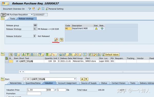 SAP MM PR 审批中的REJECT - 知乎