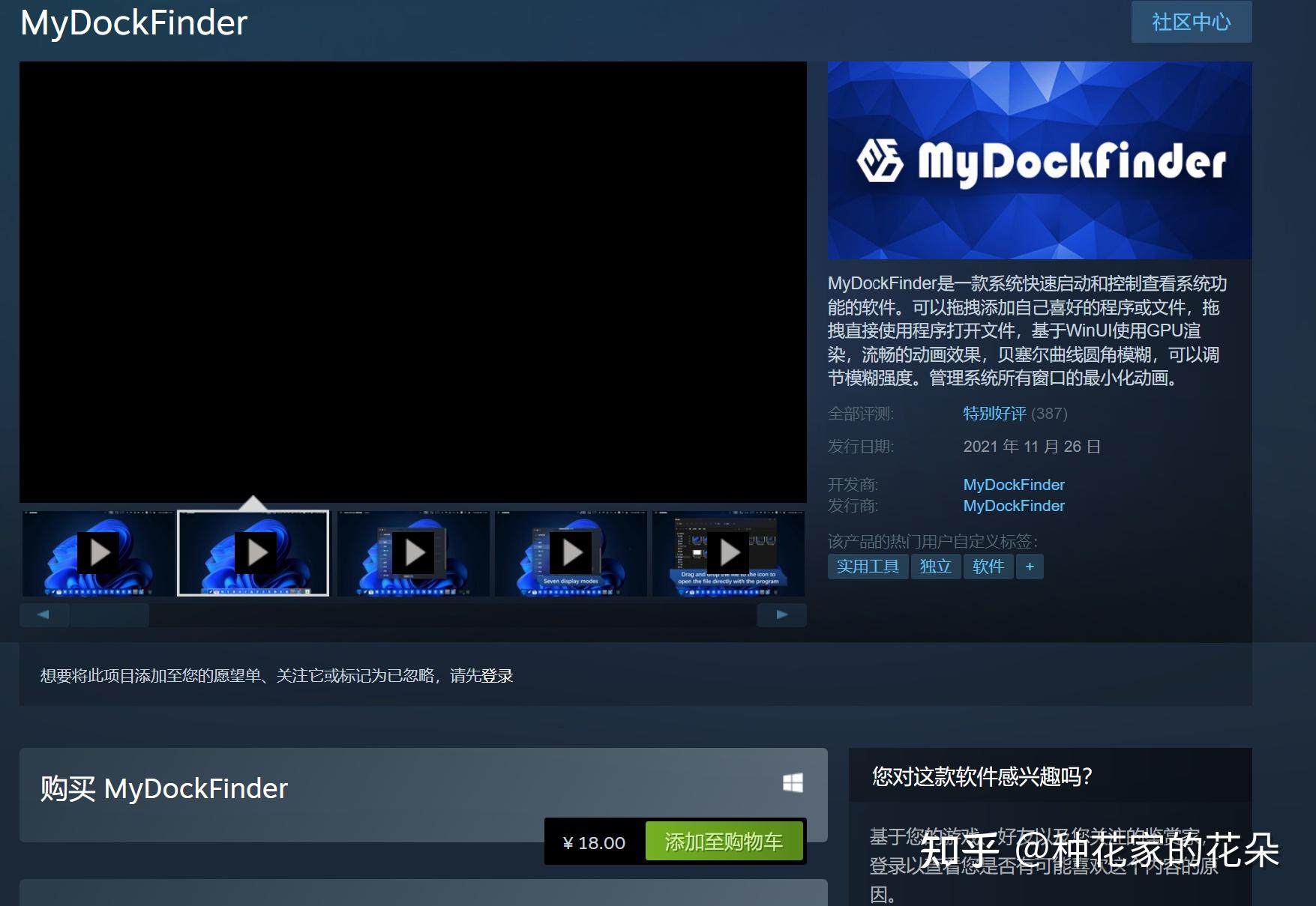 一款模仿dock和finder到极致的 - 知乎
