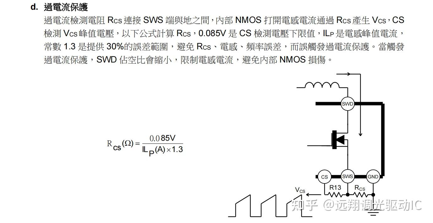 远翔DC/DC内置大功率升压恒压芯片FP5217MR，单节锂电可升12V，多节锂电可做60-70W，应用于蓝牙音箱电源模块方案 - 知乎