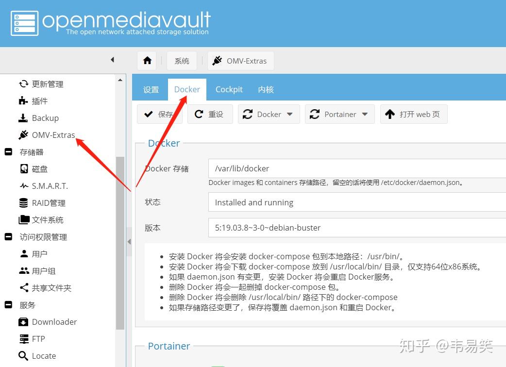 OpenMediaVault：你的开源 NAS 系统 - 知乎