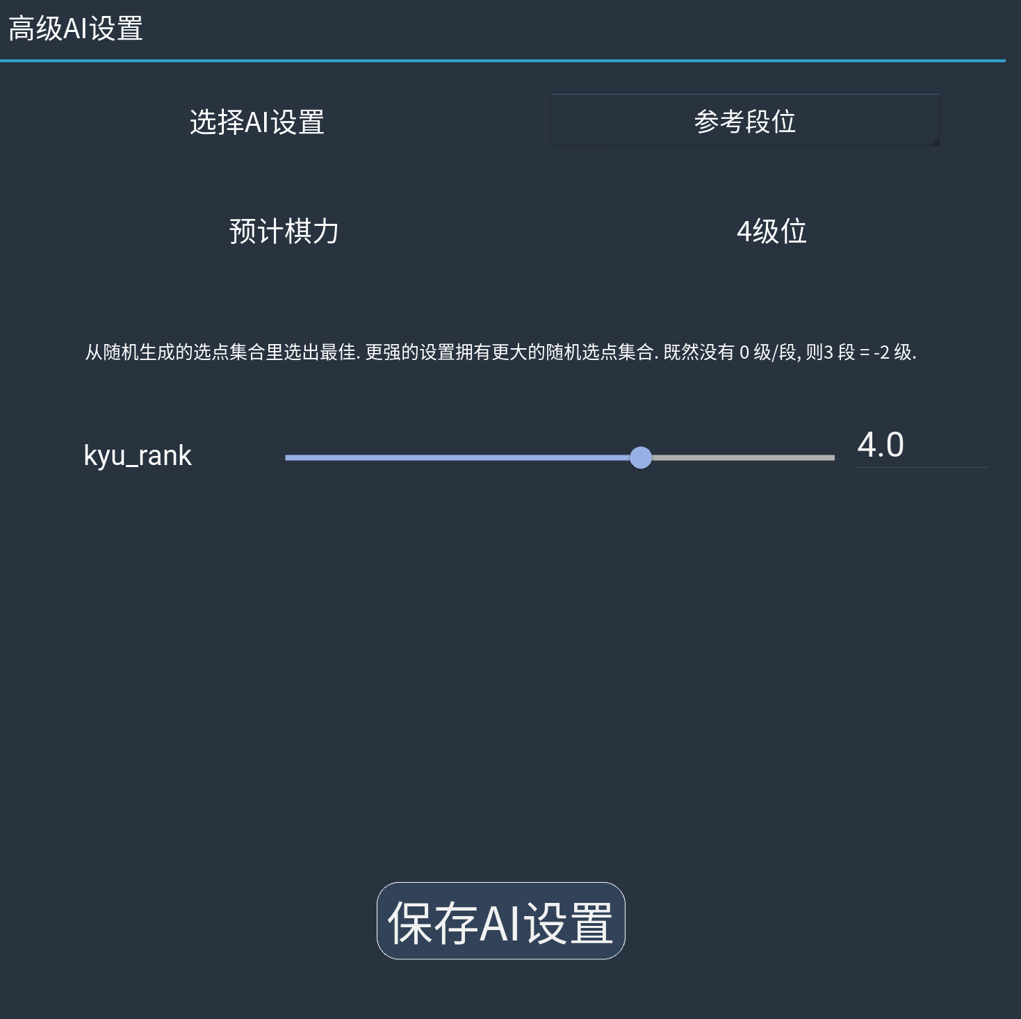 水无常形——开源围棋软件 KataGo 使用指南 - 知乎