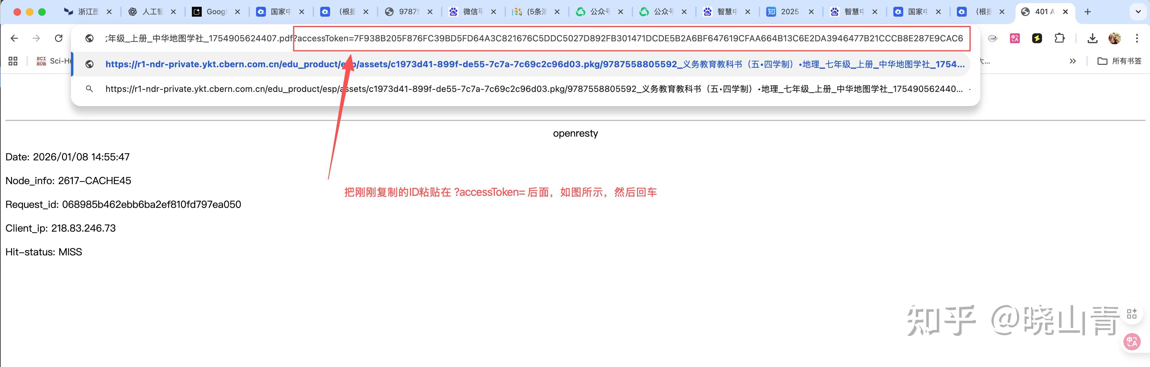 智慧中小学教育平台电子教材PDF下载方法，亲测有效！ - 知乎