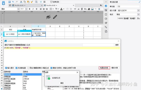 FineReport 动态图表表格软件-函数计算组成和语法 - 知乎
