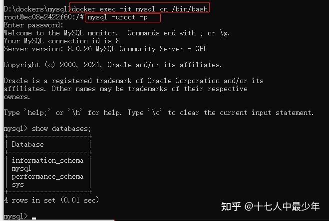 docker中安装mysql8(Windows平台) - 知乎