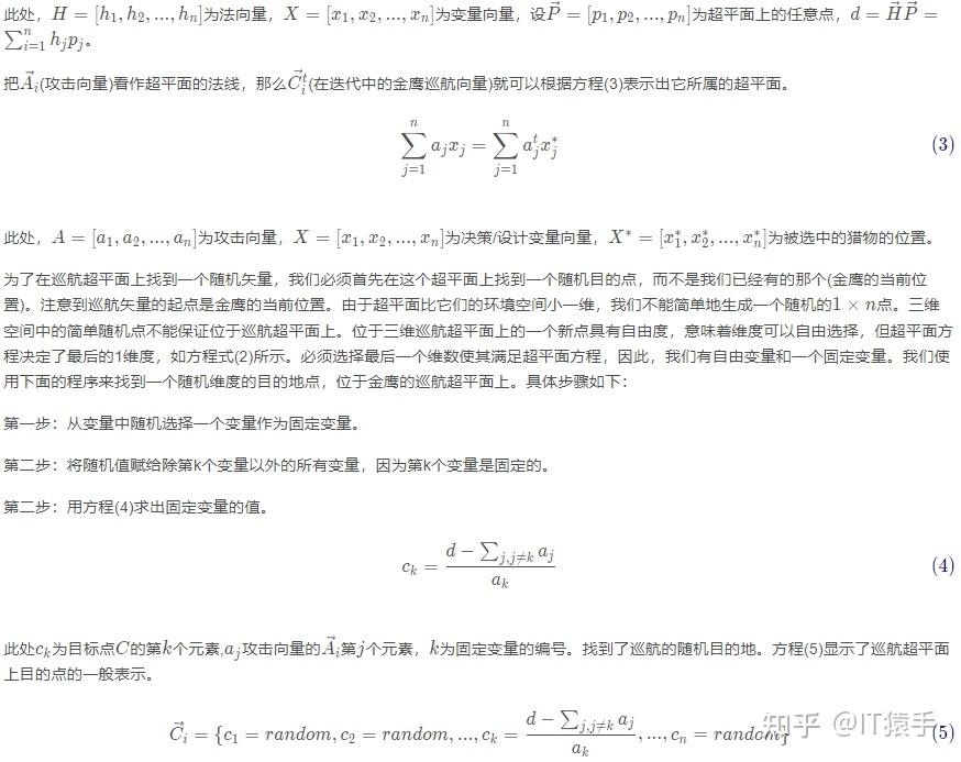 多目标优化算法：多目标金鹰优化算法mogeo 知乎 