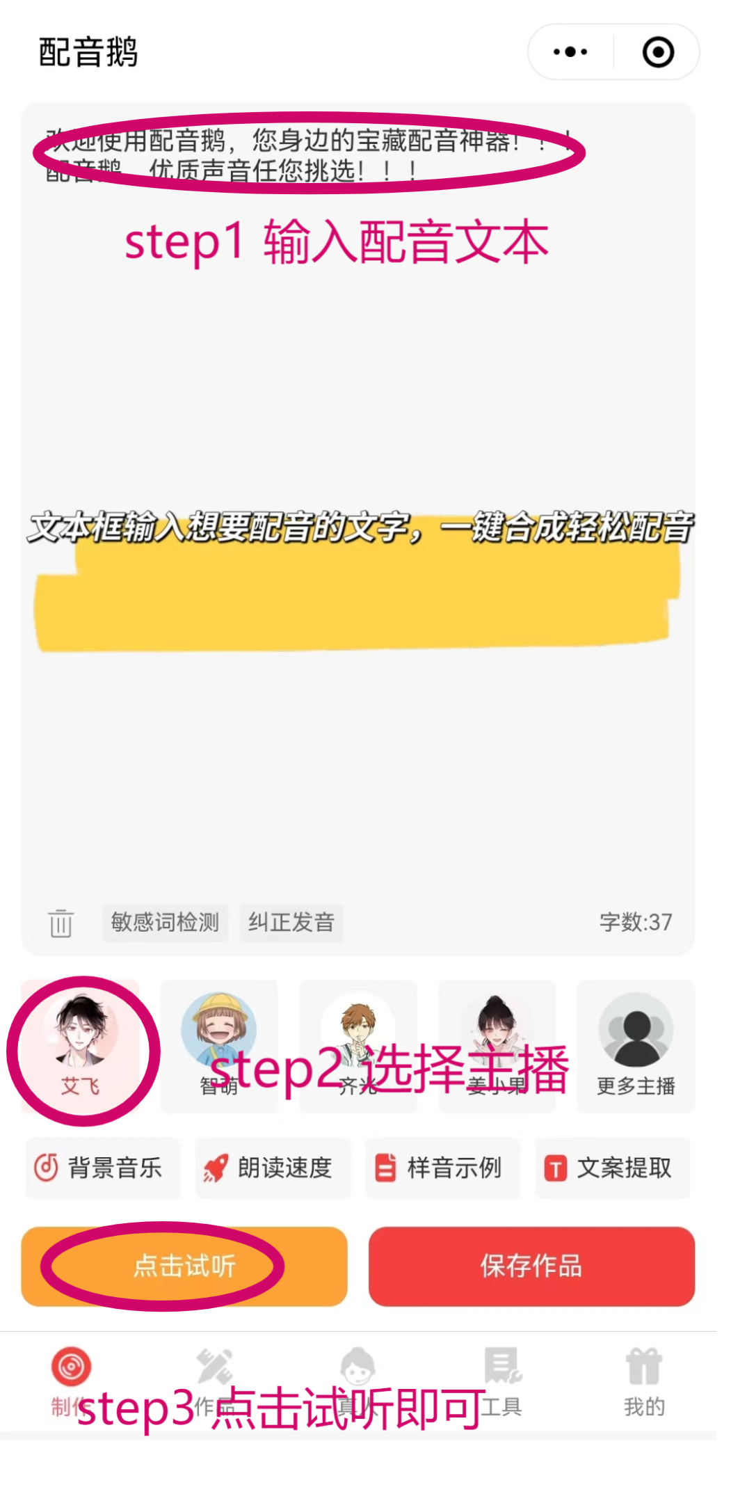 YYDS,配音鹅这是什么配音神器 - 知乎