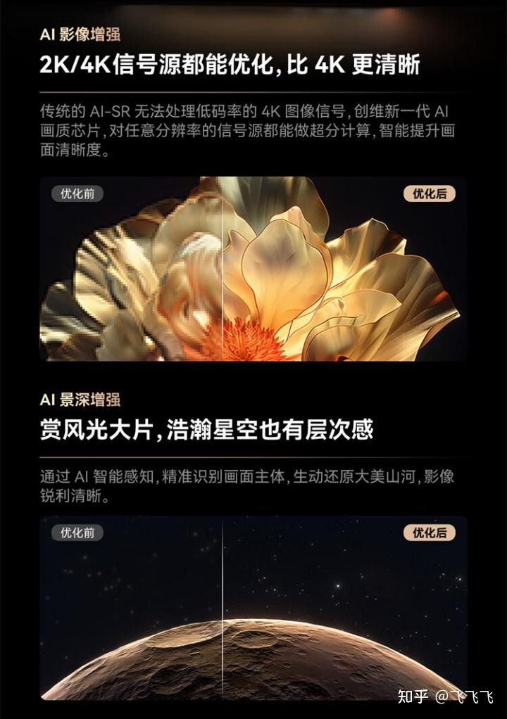 618买电视必看！创维A5F Pro&海信E5Q Pro画质及自带内容方面的对比，谁更胜一筹？ - 知乎