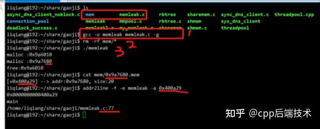 内存泄漏检测组件的分析与实现（linux c）-mtrace工具使用 - 知乎