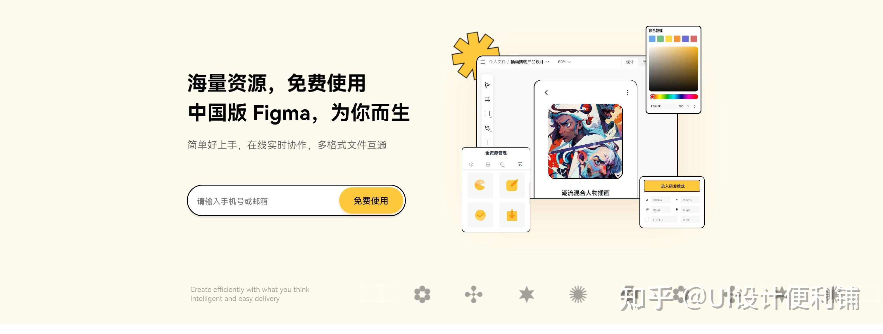 Figma 如何切换成中文？收下这波汉化教程 - 知乎