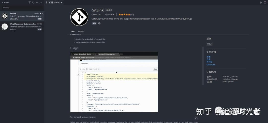 20款VS Code实用插件推荐 - 知乎