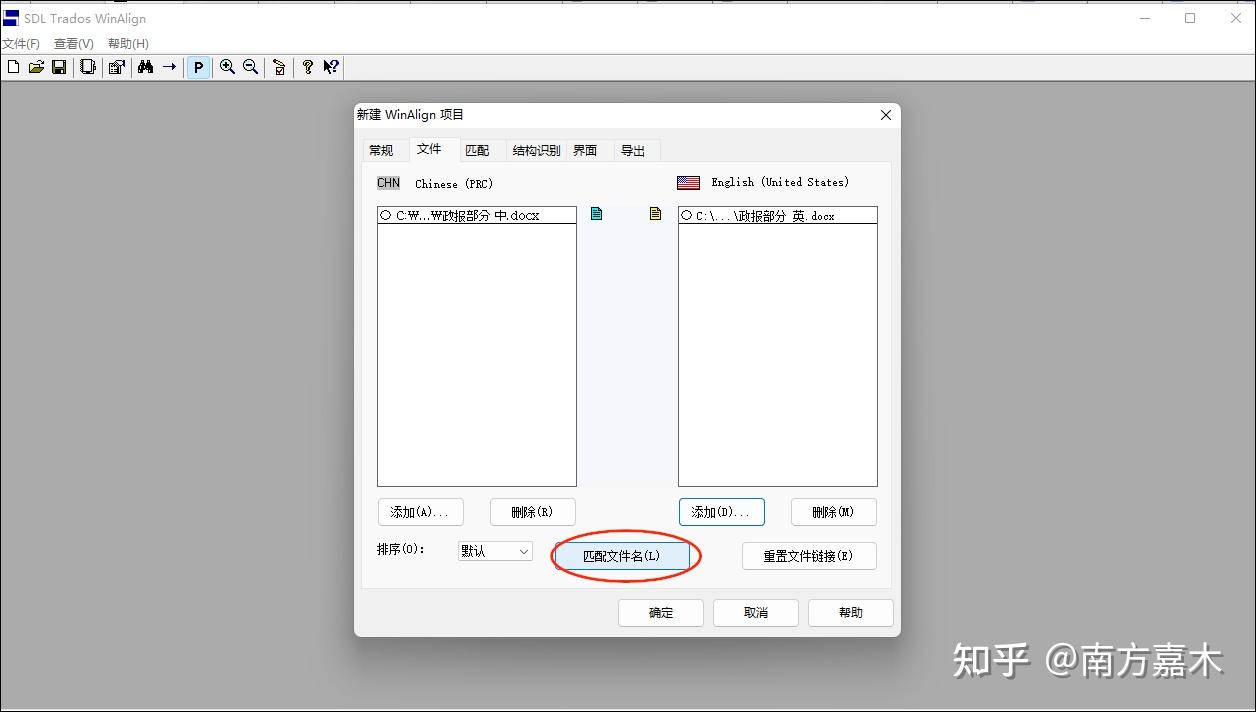 你知我解——Trados自带的WinAlign及Tmxmall在线对齐 - 知乎