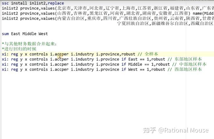 Stata学习11 - 知乎