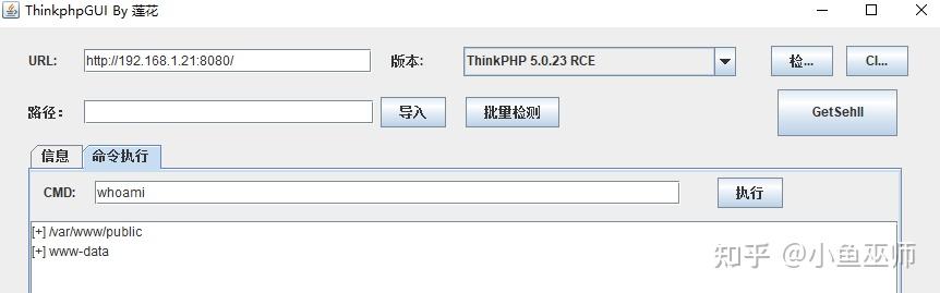 Think PHP漏洞总结（全系列） - 知乎