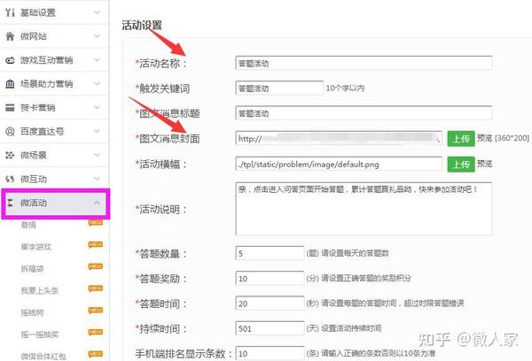 微信在线答题系统怎么做 知乎