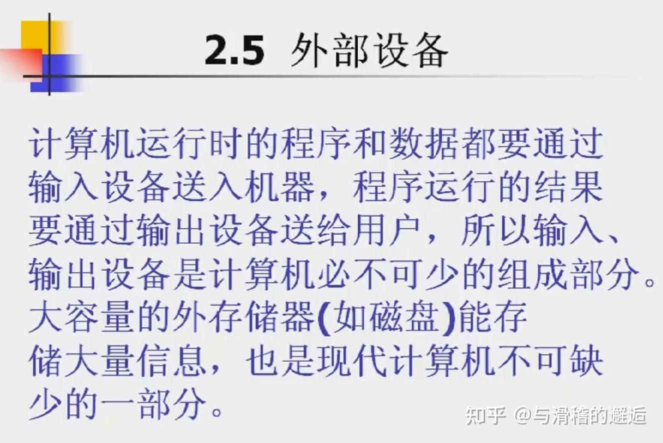 80x86汇编语言知识点摘录 - 知乎