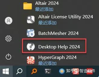 如何在HyperMesh运行Python脚本及查找Python API帮助 - 知乎