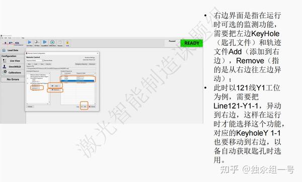 IPG -LDD 熔深监测JOB FILE设置 - 知乎