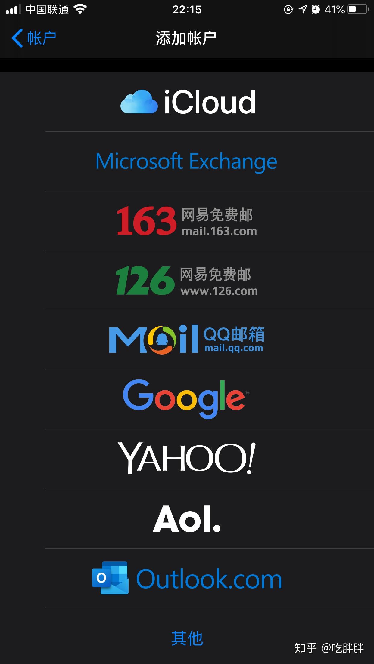 有什么没广告的邮箱APP? - 知乎