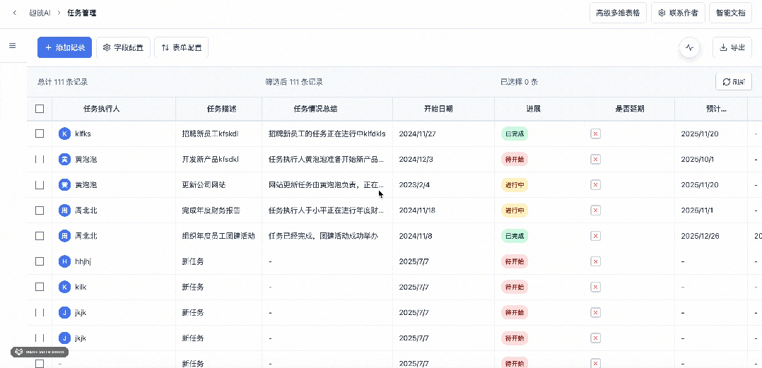 深度剖析基于 Vue 3 的高性能开源多维表格编辑器vue-mute-table - 知乎
