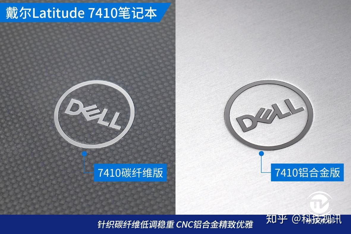 智慧进取优雅全能 戴尔Latitude 7410商用笔记本评测 - 知乎