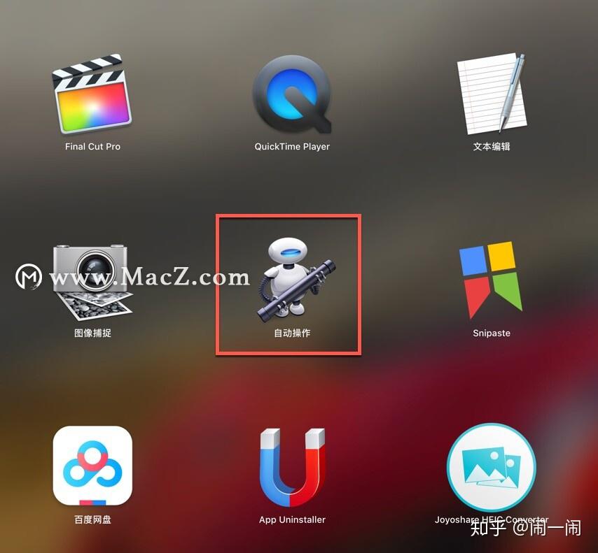 mac自带的Automator的使用技巧 - 知乎