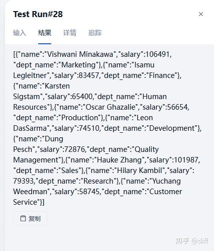 dify实现 SQL查询 - 知乎