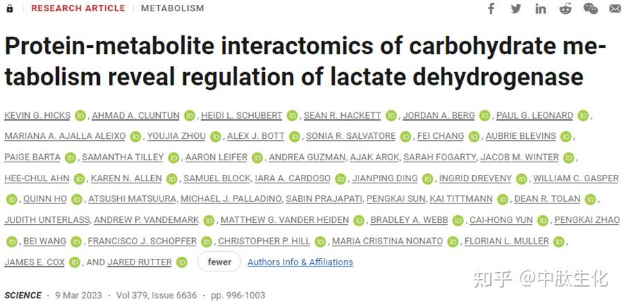 Science：细胞中的蛋白-代谢物相互作用组有助身体适应健康压力 - 知乎