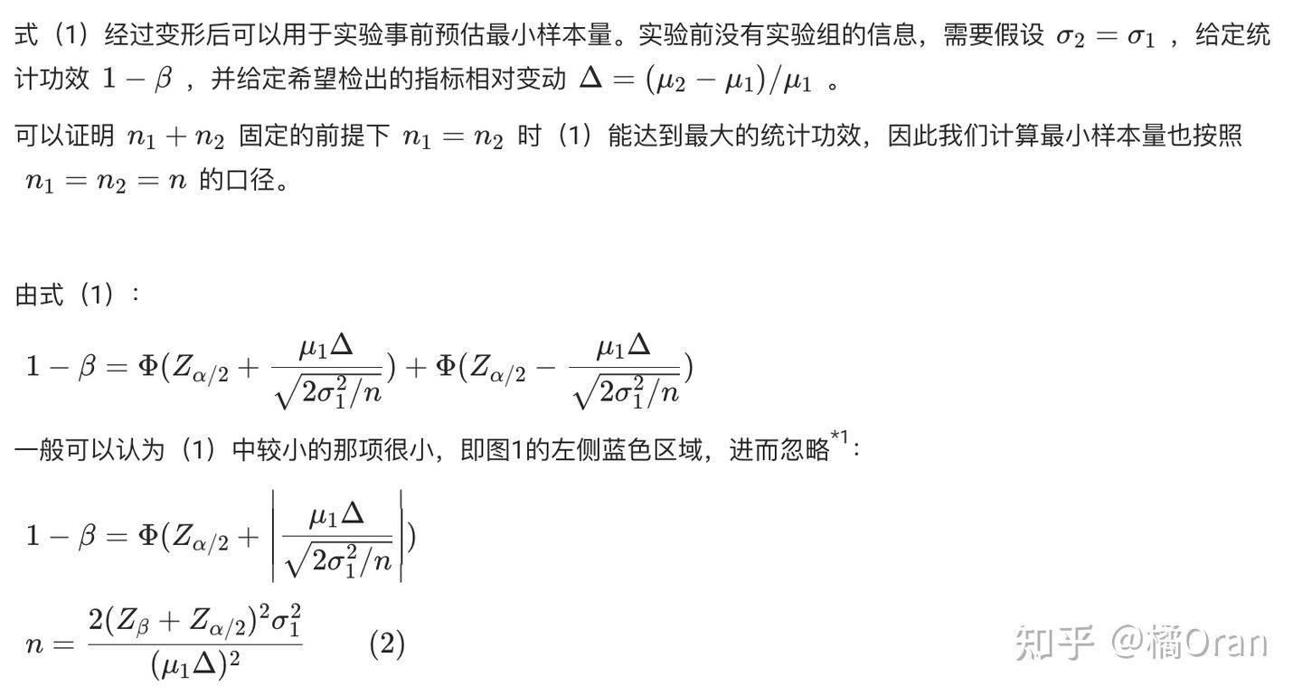 数据科学 | 绕不过去的 AB 实验基本功 + 手撕真实应用案例集锦（附代码和示例） - 知乎