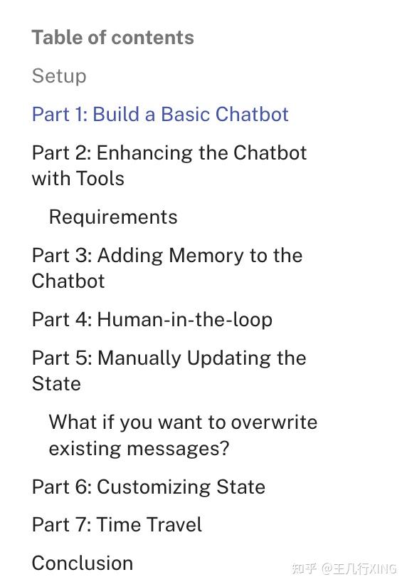 LangGraph Quick Start Part 1: 建立一个简单的聊天机器人 - 知乎