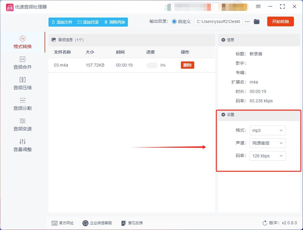 m4a怎么转换成mp3？这三种转换方法非常好用！ - 知乎