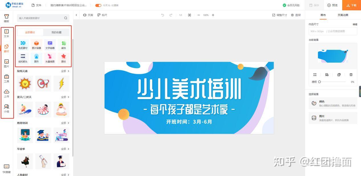 微信公众号推送封面首图制作步骤讲解，一分钟完成图片制作！ - 知乎