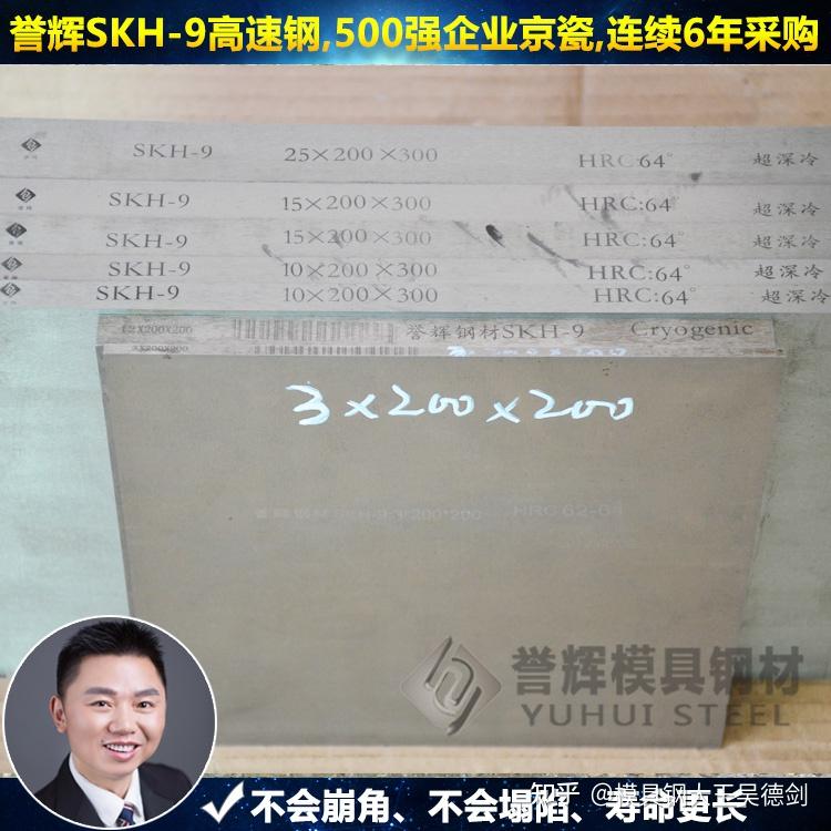 SKH-9是什么材料？吴德剑带你了解SKH-9 - 知乎
