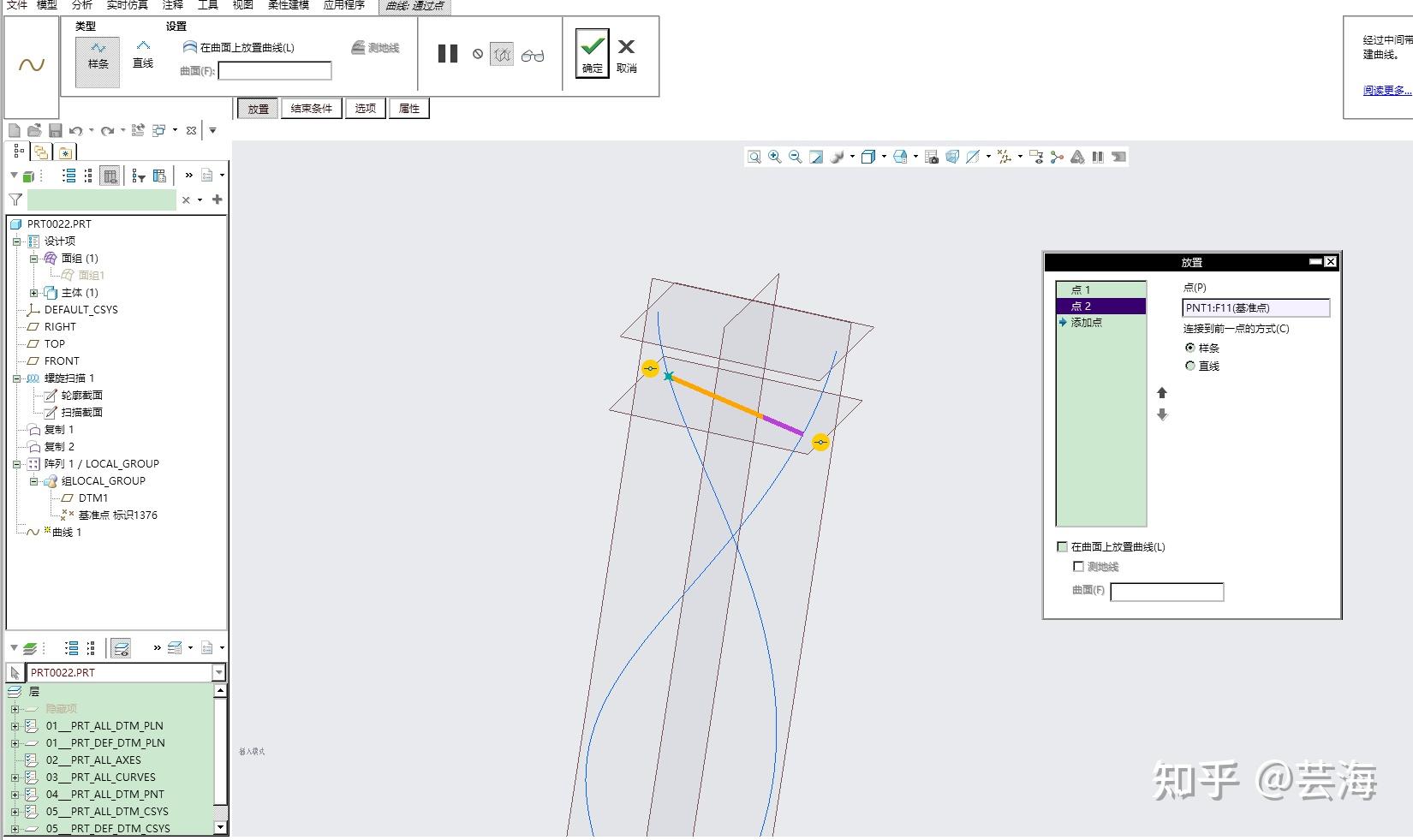 proe/creo-DNA画法 - 知乎