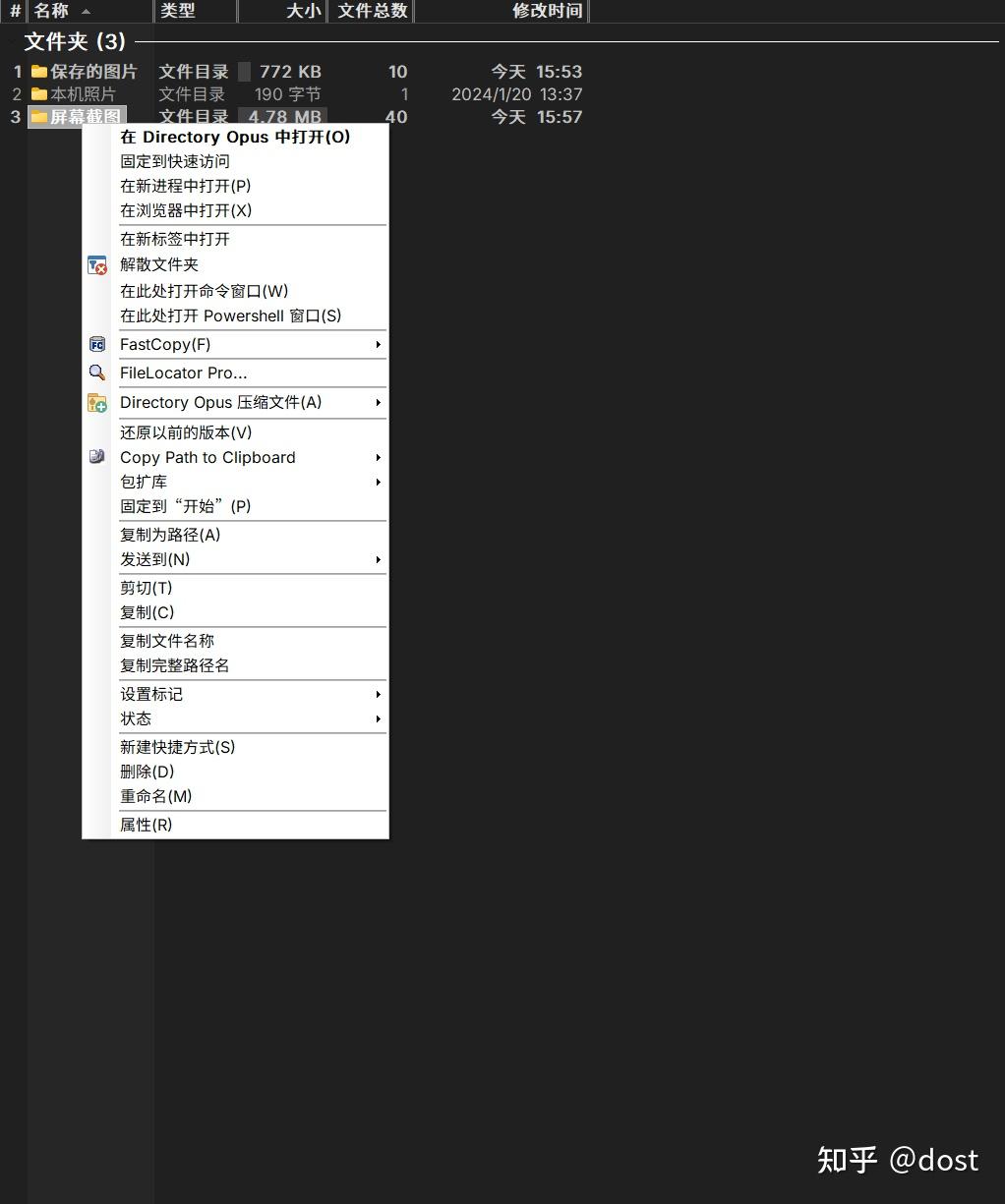 Directory Opus 配置记录与分享 - 知乎