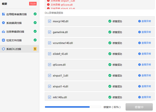 libeay32.dll丢失了咋办？教你多种方法修复 - 知乎