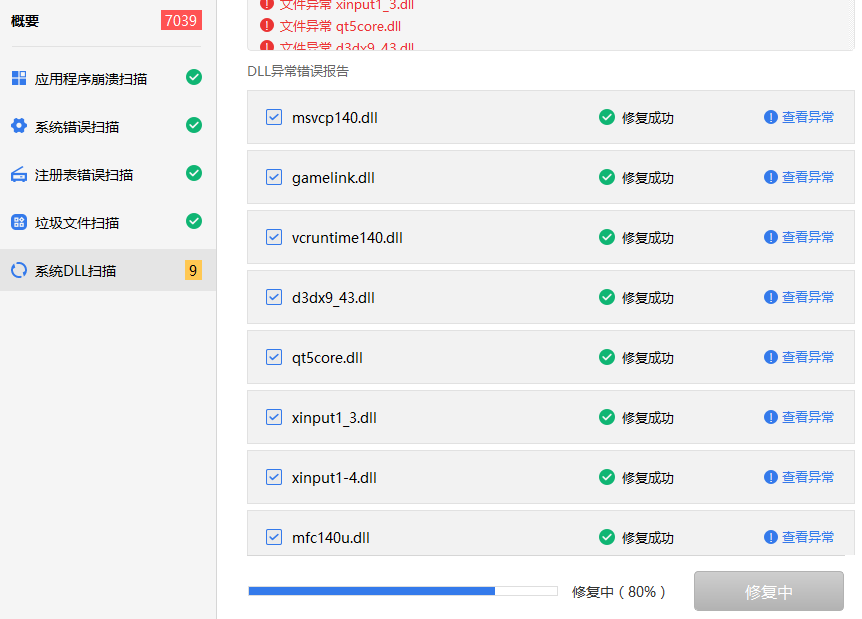 libeay32.dll丢失了咋办？教你多种方法修复 - 知乎