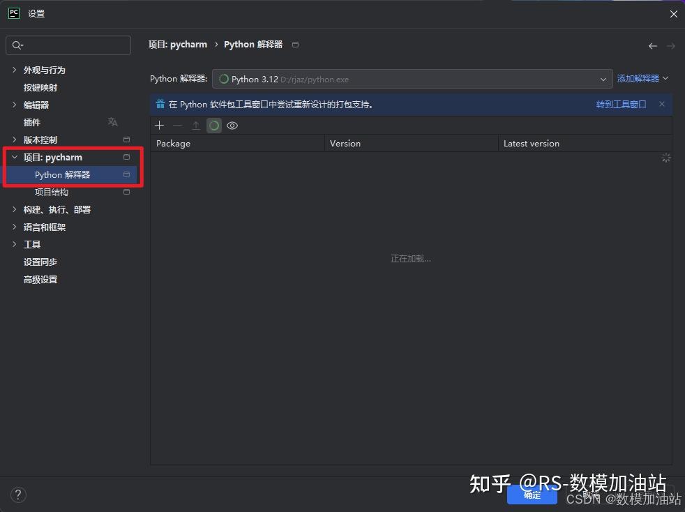 保姆级Anaconda+pycharm安装（中文）及环境配置教程 - 知乎