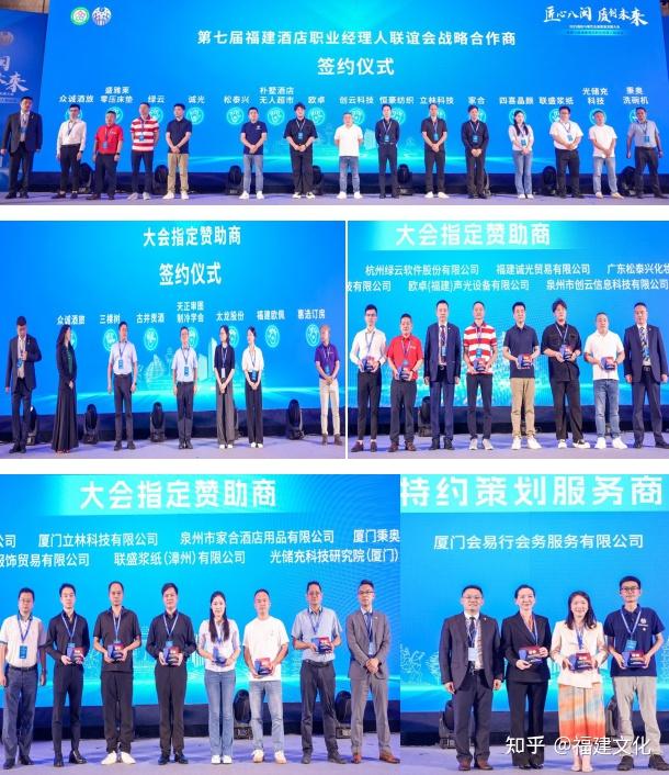 匠心八闽·质创未来——第七届福建酒店职业经理人联谊会成功举办 - 知乎