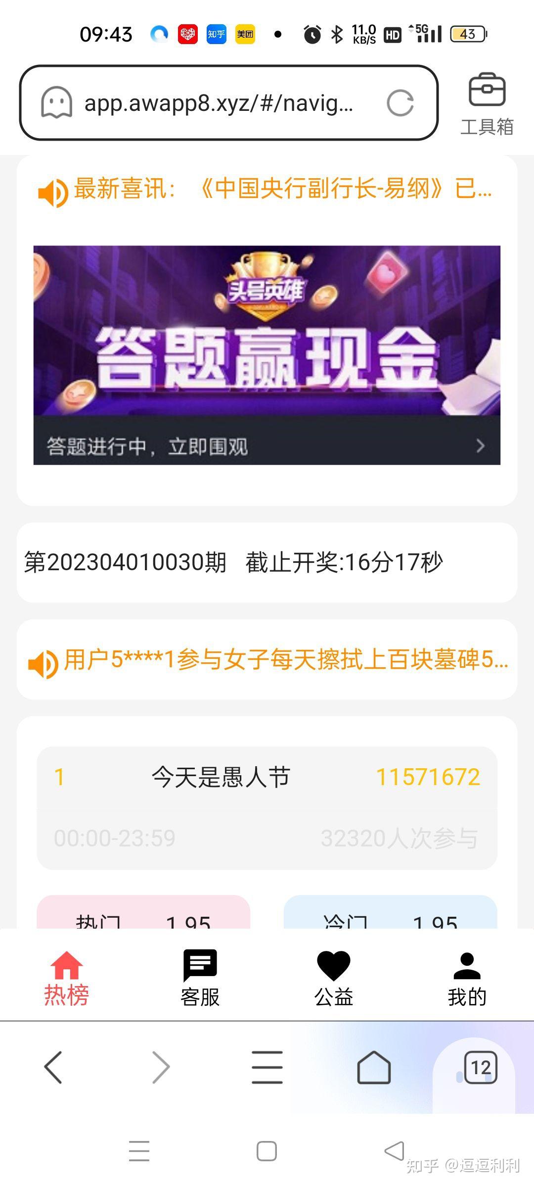 大家警惕新型网络诈骗 - 知乎