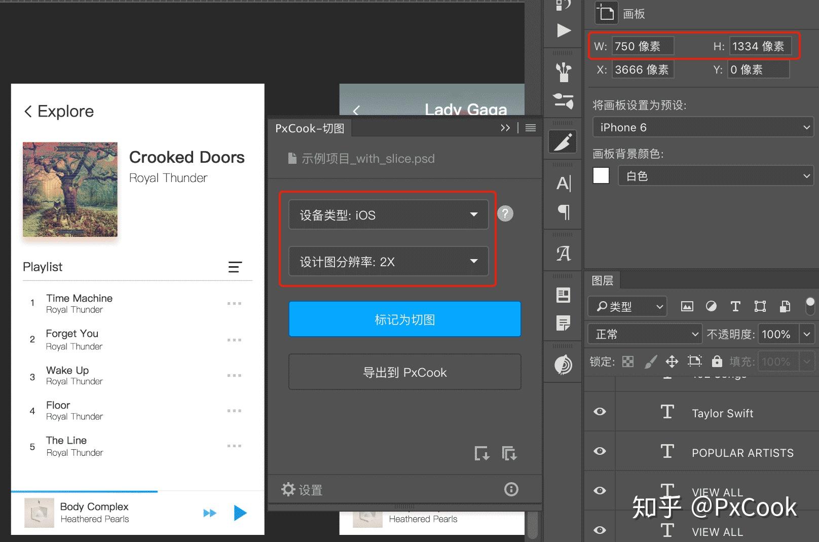 PxCook像素大厨！PS切图功能大革命 - 知乎
