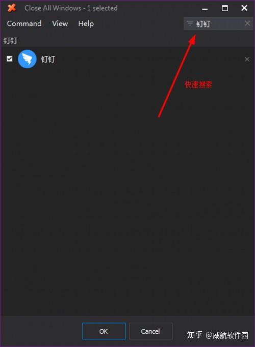 Close All Windows（运行程序一键关闭工具）官方正式版V4.9 | 关机时间太长怎么解决？快用加强版任务管理器软件！ - 知乎